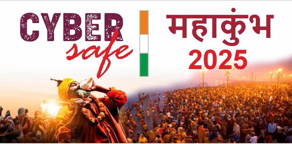 महाकुम्भ के दौरान साइबर ठगों से सचेत करने हेतु यूपी पुलिस ने जारी किया ...